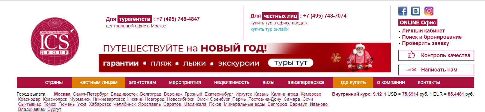 Лучшие туроператоры России 2024: библио, tui, anex, coral